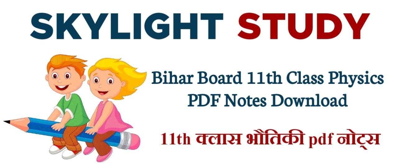 Bihar Board 11th Physics Notes In Hindi Pdf SkyLight Study Bihar Board 11th Physics Notes In Hindi Pdf SkyLight Study